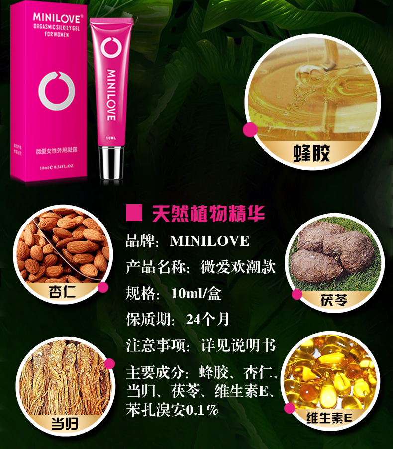MINI LOVE - Orgasmic Silkily Gel For Women (10ML)